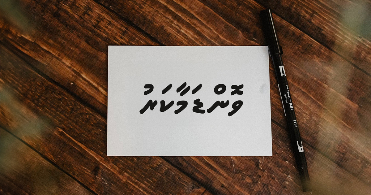 Easa Wondermarker | Akuru Type