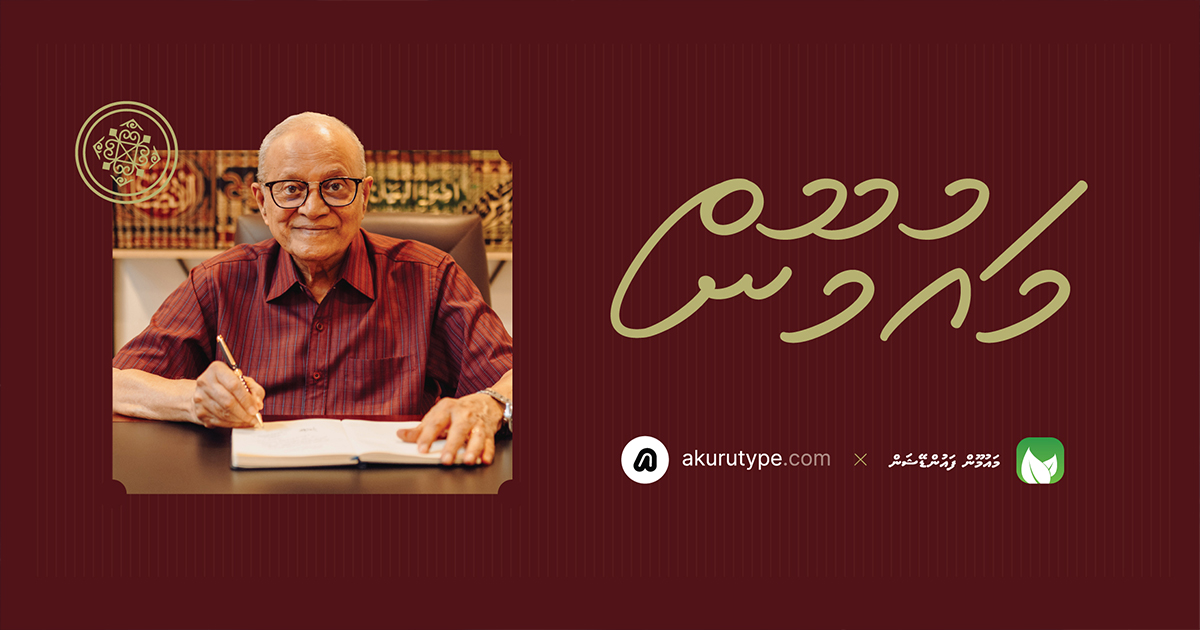 Maumoon | Akuru Type